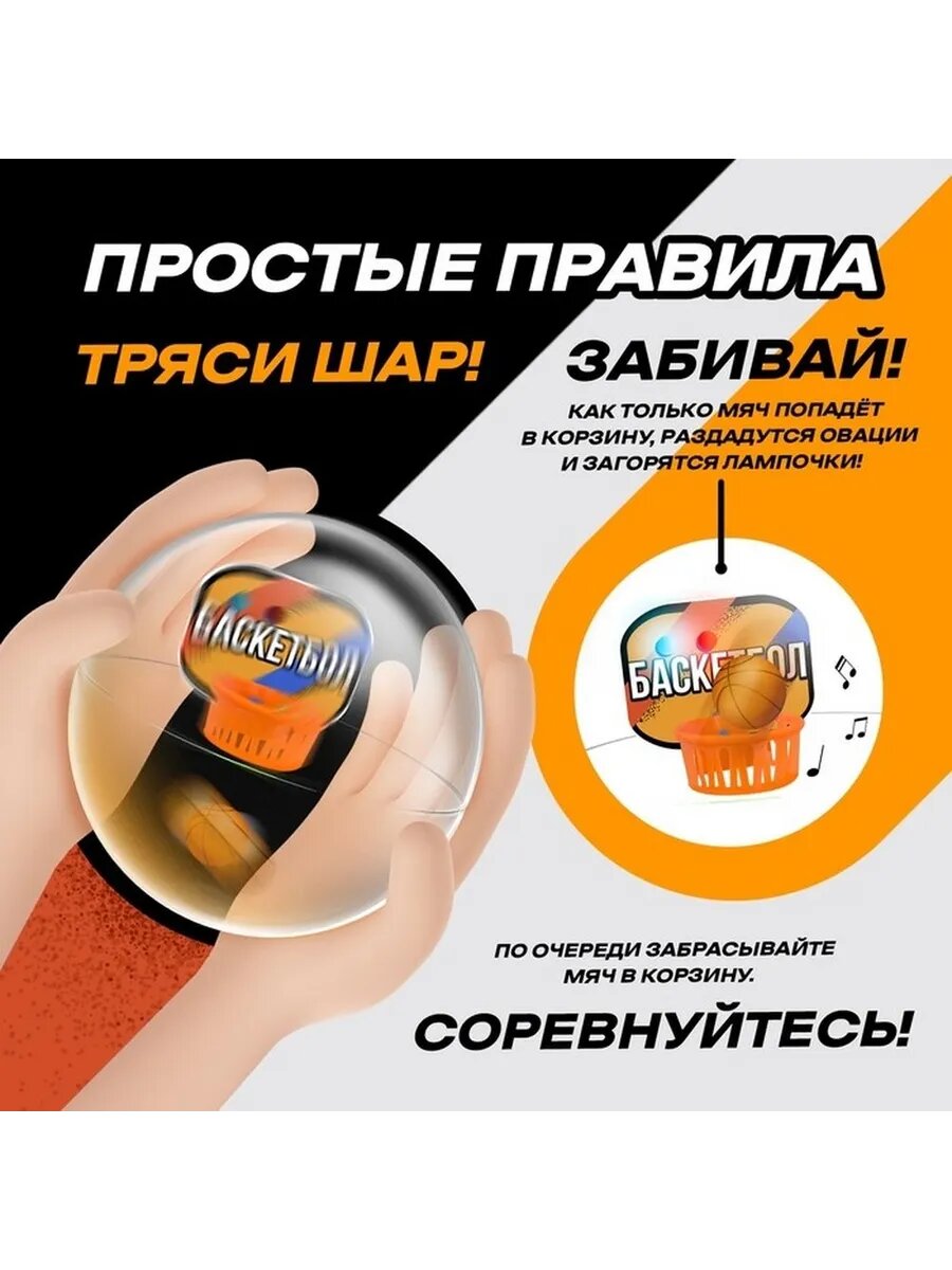 Настольная игра для одержимых баскетболом
