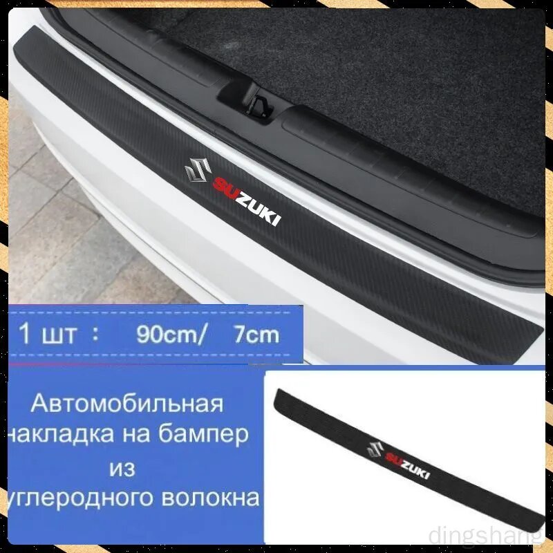 Накладка на бампер для автомобиля Suzuki, из углеродного волокна, 1 шт, размеры 90 см/7 см