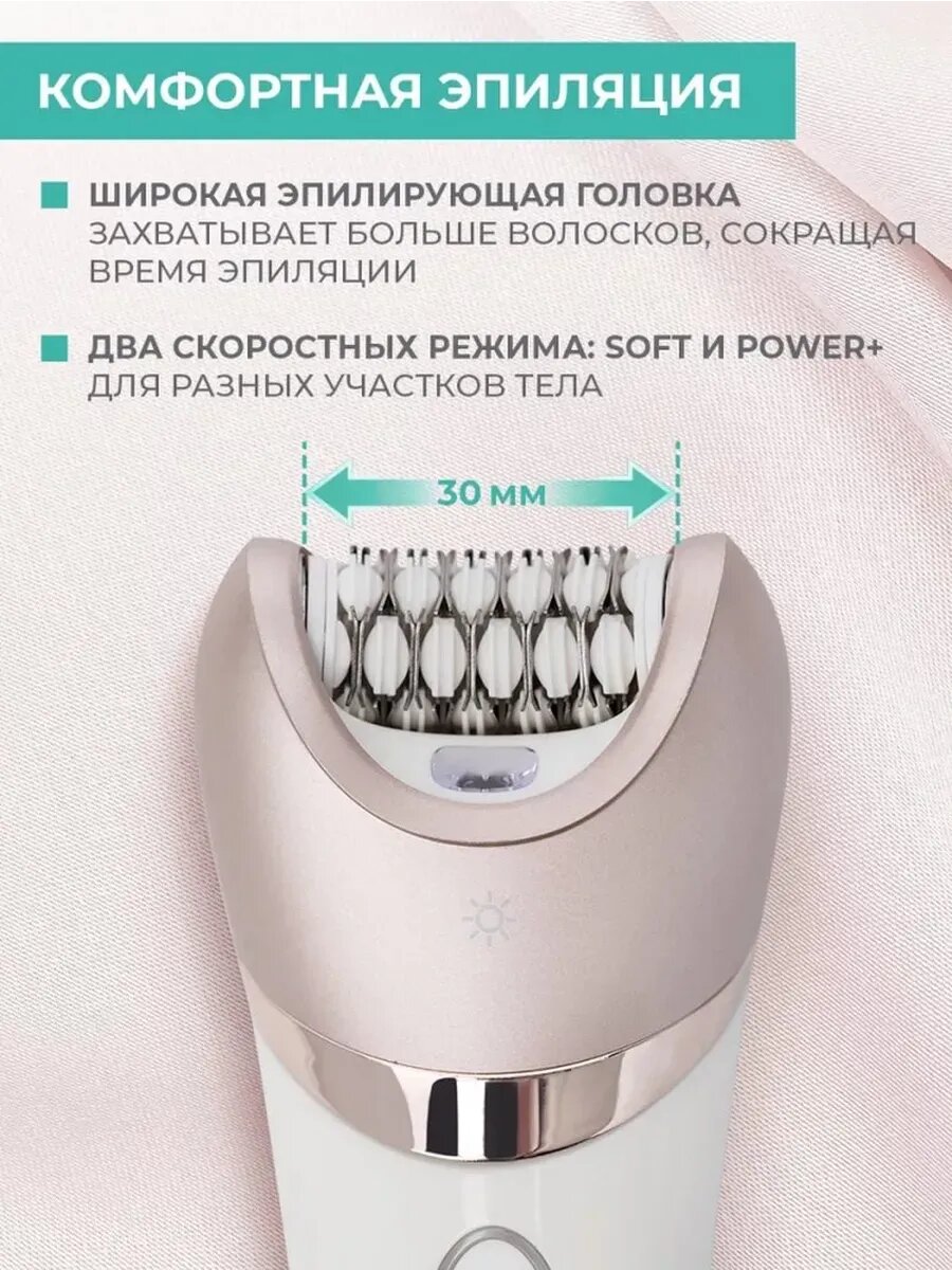 Электроэпилятор для гладкости кожи