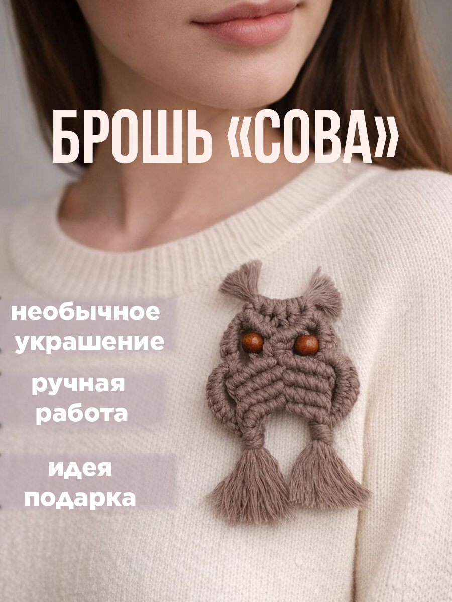 Брошь, дерево