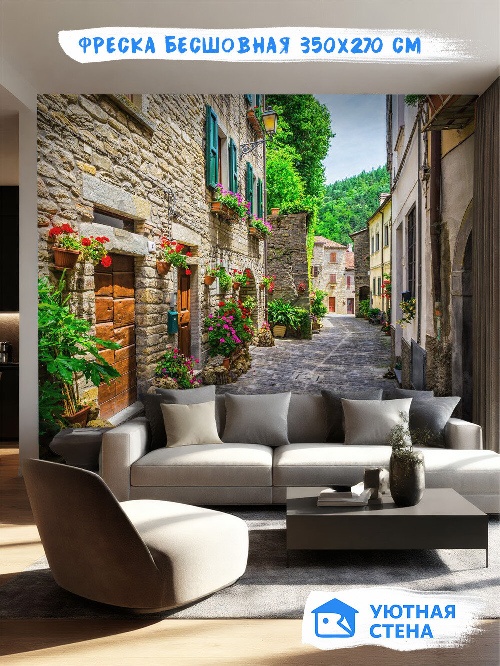 Фотообои "Украшенная цветами итальянская улочка Тосканы" 350х270 см Бесшовные Премиум (единым полотном)