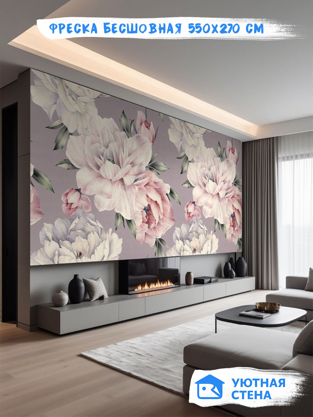 Фотообои "Акварельные пионы на нежном фоне" 550х270 см Бесшовные Премиум (единым полотном)
