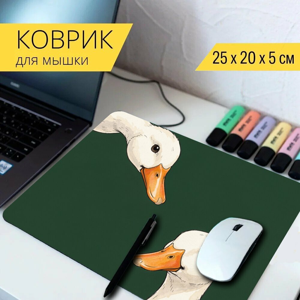 Коврик для мыши с принтом "Две белые утки на зеленом фоне. Акварельная иллюстрация с парой домашних птиц крупным планом: светлое оперение, оранжевые клювы, темно-зеленый." 25x20см.