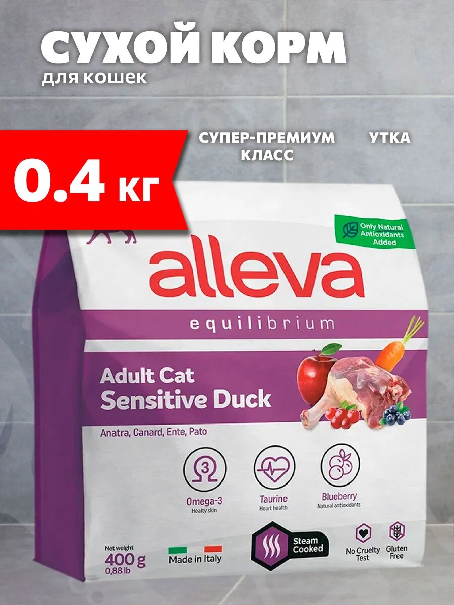 Корм сухой Alleva Equilibrium Adult Cat Sensitive Duck для взрослых кошек с чувствительным пищеварением, утка, 0,4 кг