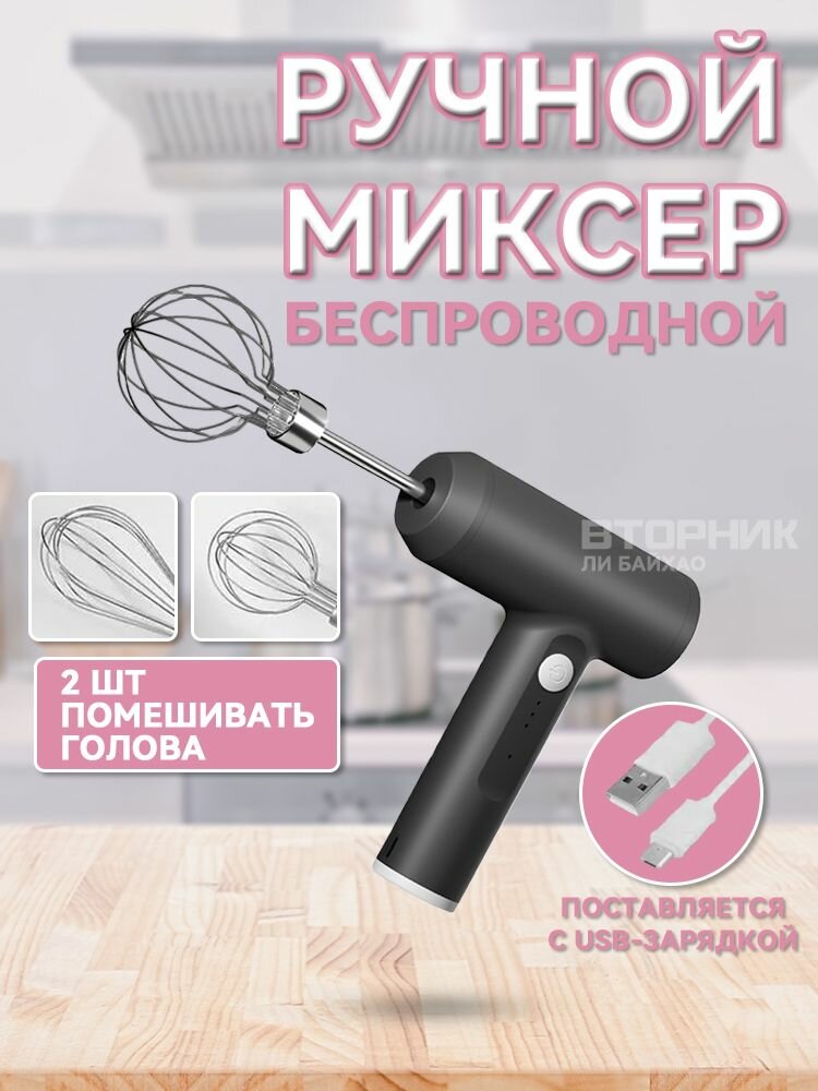 Ручной миксер миксеркухонныйэлектрический, 20 Вт