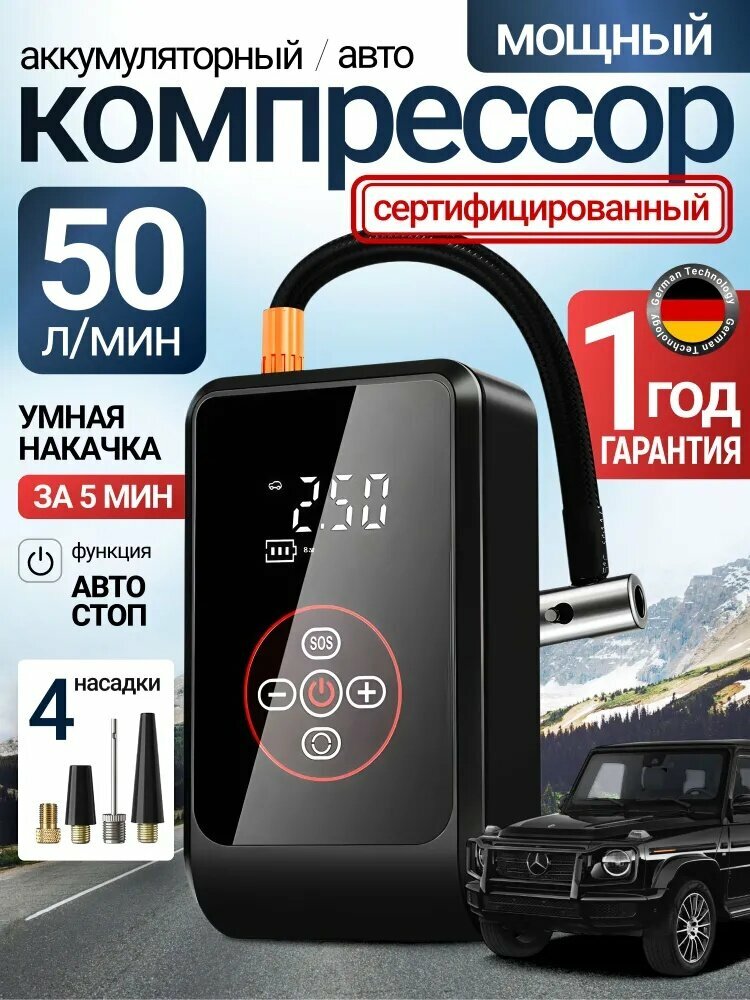 Компрессор автомобильный, 120 Вт, 50 л/мин