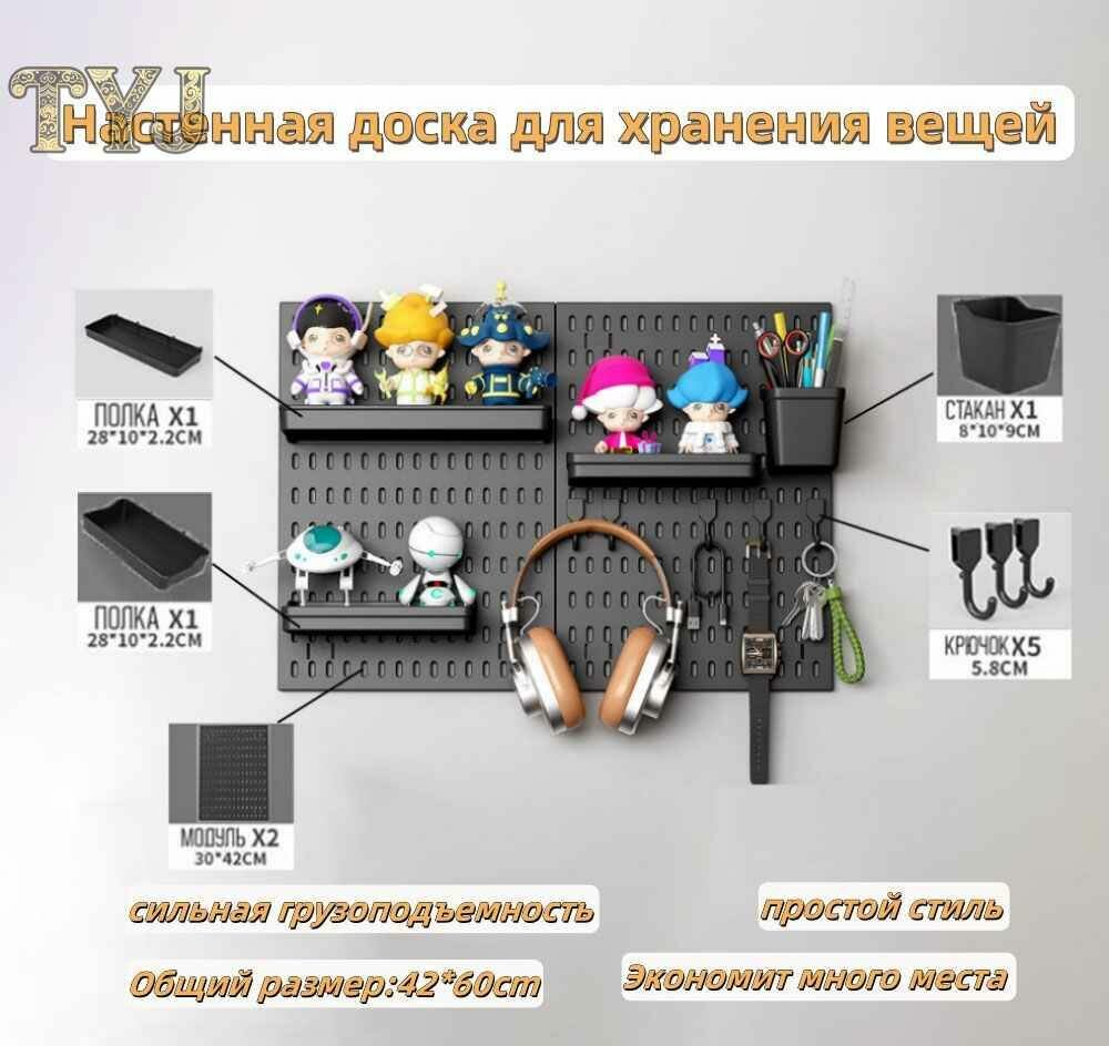 Органайзер настенный канцелярский Manory / Мудборд настенный органайзер 42х60 черный