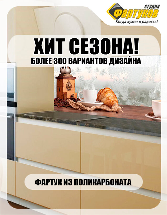 Фартук для кухни Старая кофемолка, Студия Фартуков, 2000х600
