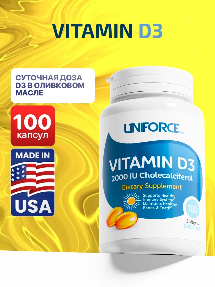 Витамины, бад для тонуса и укрепления организма Uniforce Vitamin D3 2000 МЕ 100 капс, Витамин D3 2000 МЕ 100 капс