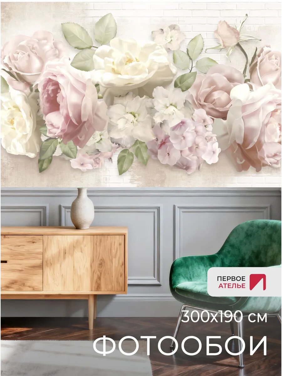 Фотообои на стену первое ателье "Пастельные розы на кирпичной стене" 300х190 см (ШхВ), флизелиновые Premium