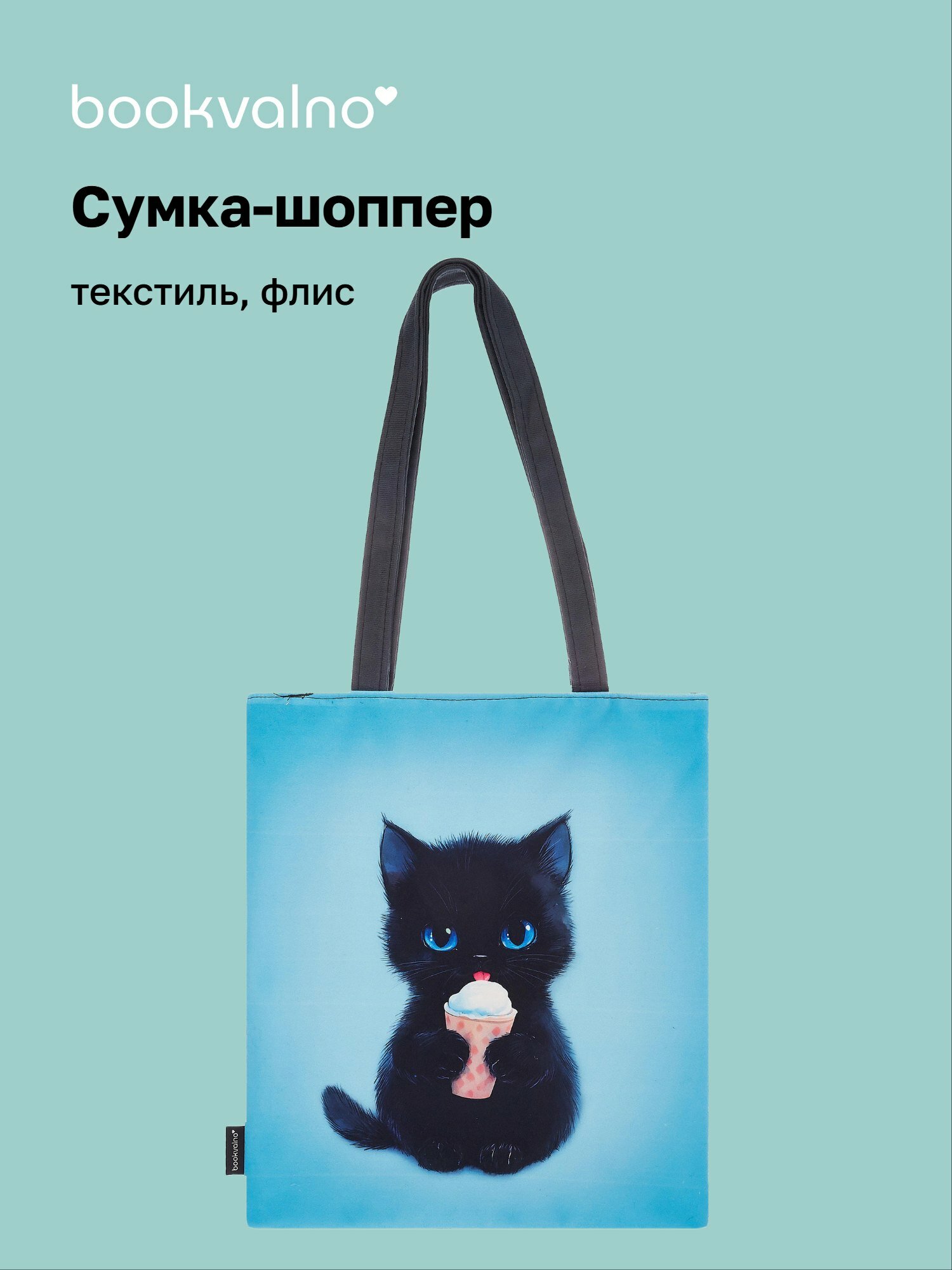 Сумка