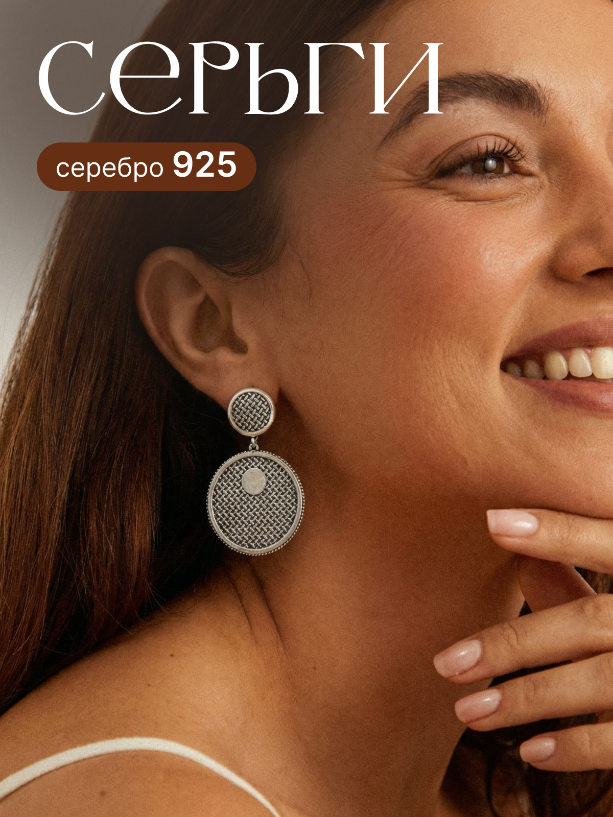 Серьги, серебро, 925 проба, оксидирование