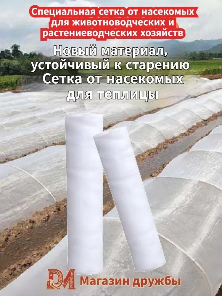 Сетка садовая ограждающая, Полиэтилен,16г/кв. м,10х3м