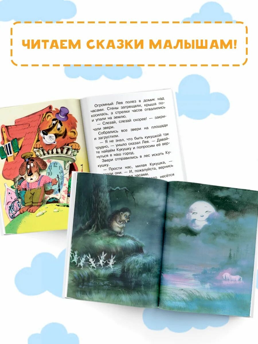 Сказки перед сном — фото 1