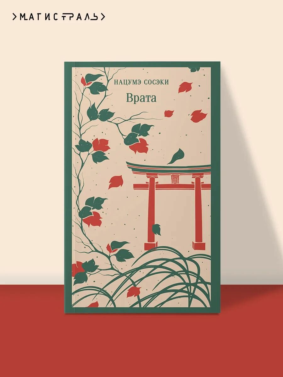 Врата