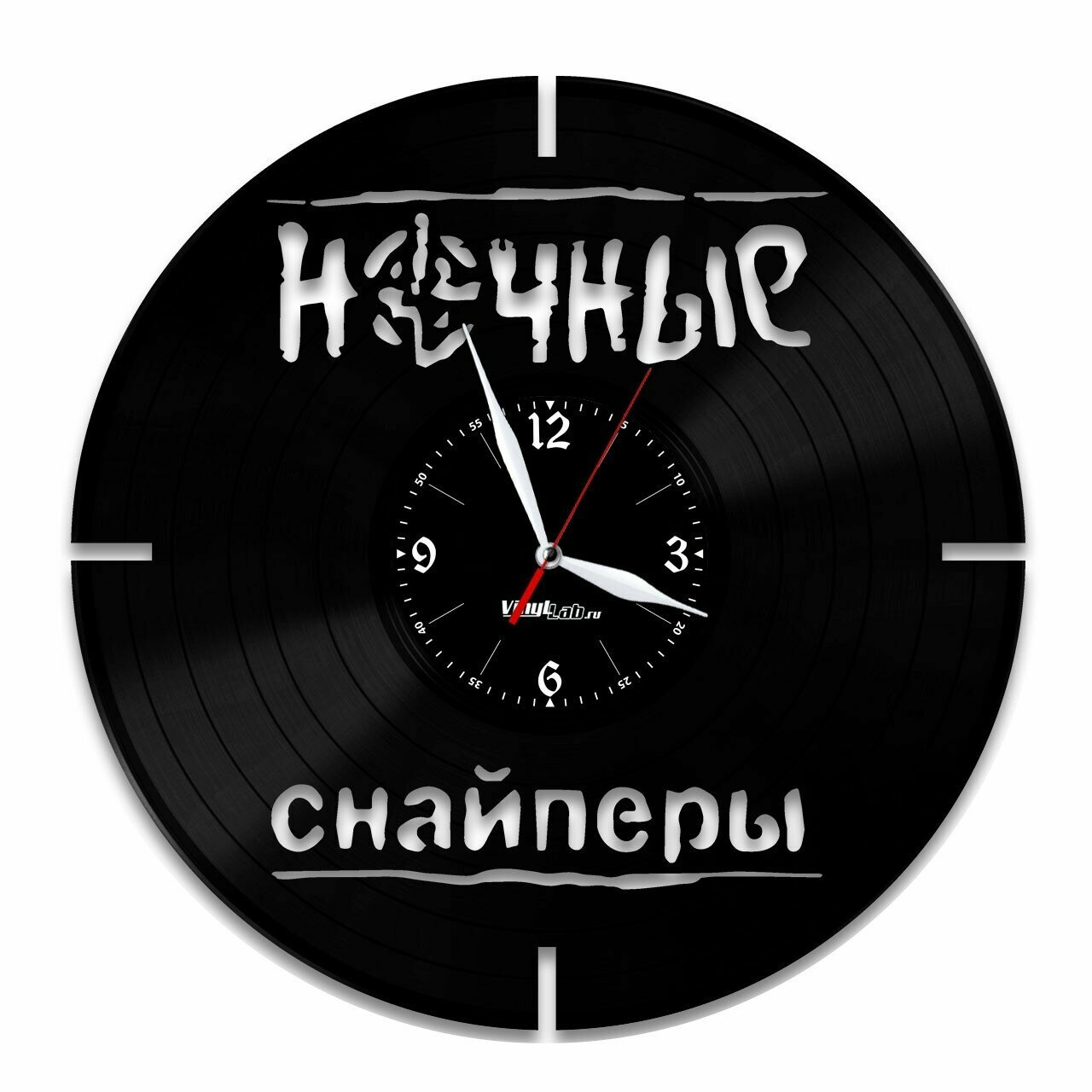Часы из виниловой пластинки (c) VinylLab Ночные снайперы, диаметр 30 см