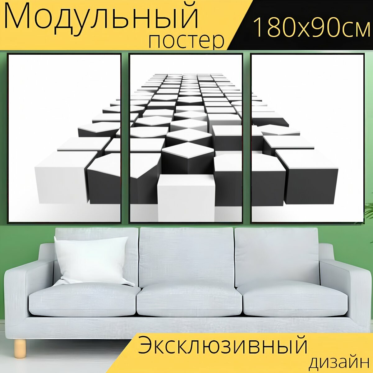 Модульный постер "Абстрактные бело-черные кубы. Минималистичная 3D-композиция из геометрических блоков и плиток в перспективе." 180 x 90 см. для интерьера на стену в тубусе