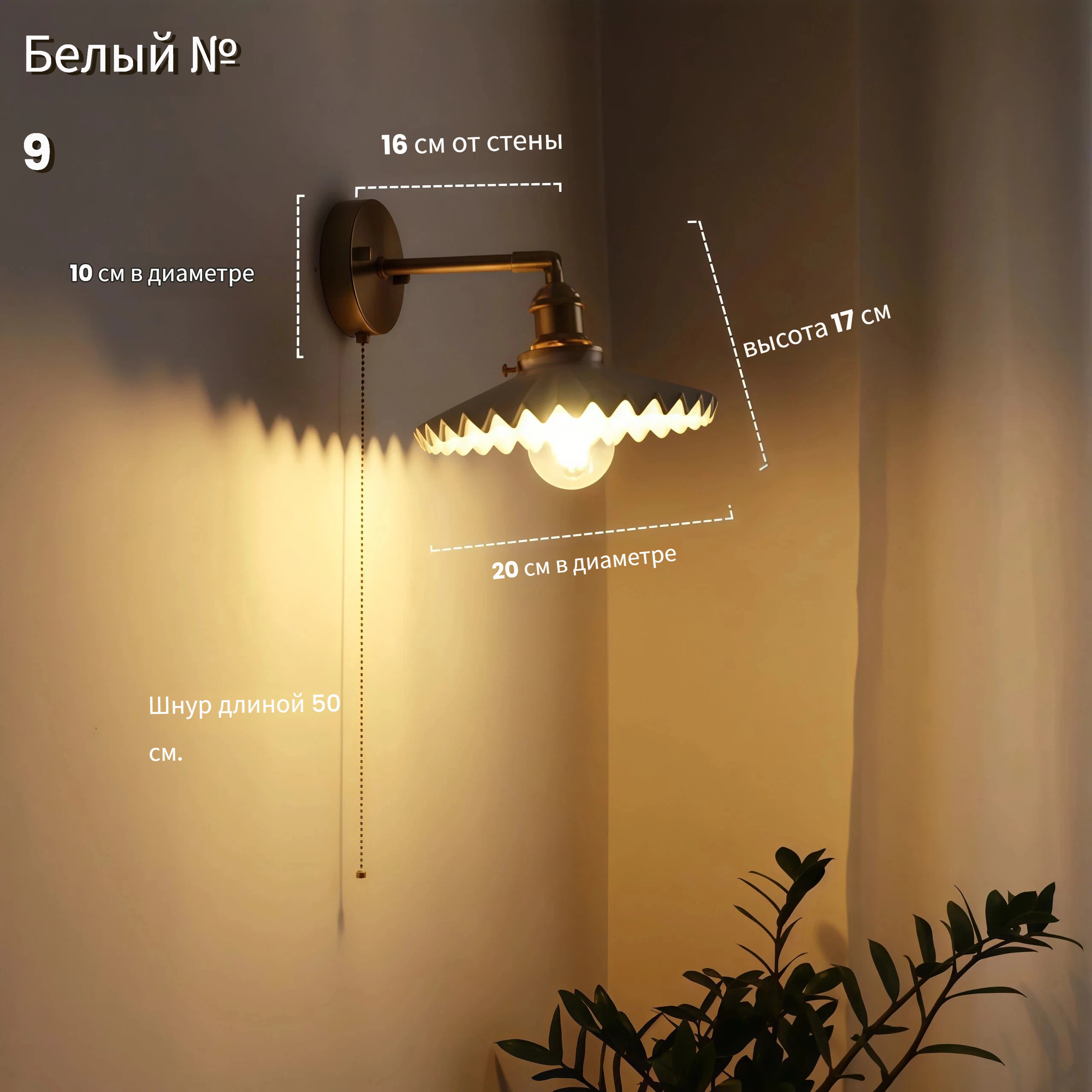 Светильник Clear Lighting IWHD G-324, E27, керамика, настенный, скандинавский стиль