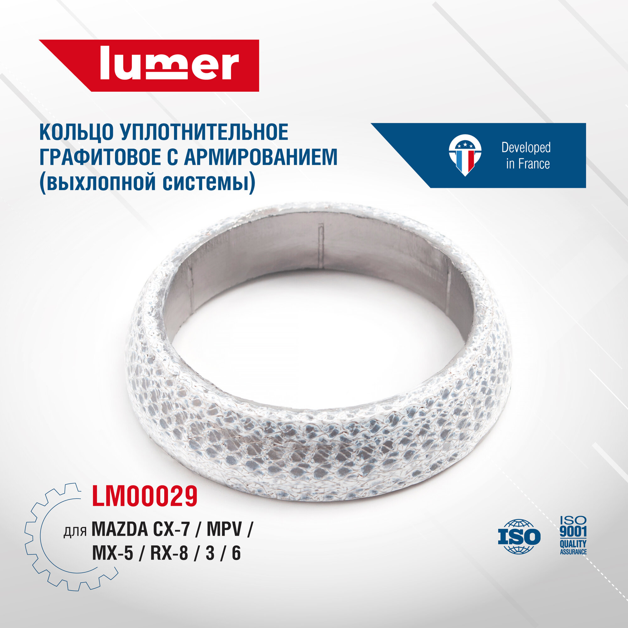 Кольцо уплотнительное выхлопной системы Mazda CX-7/MPV/MX-5/RX-8/3/6 (Мазда) L31540581, L3A140581