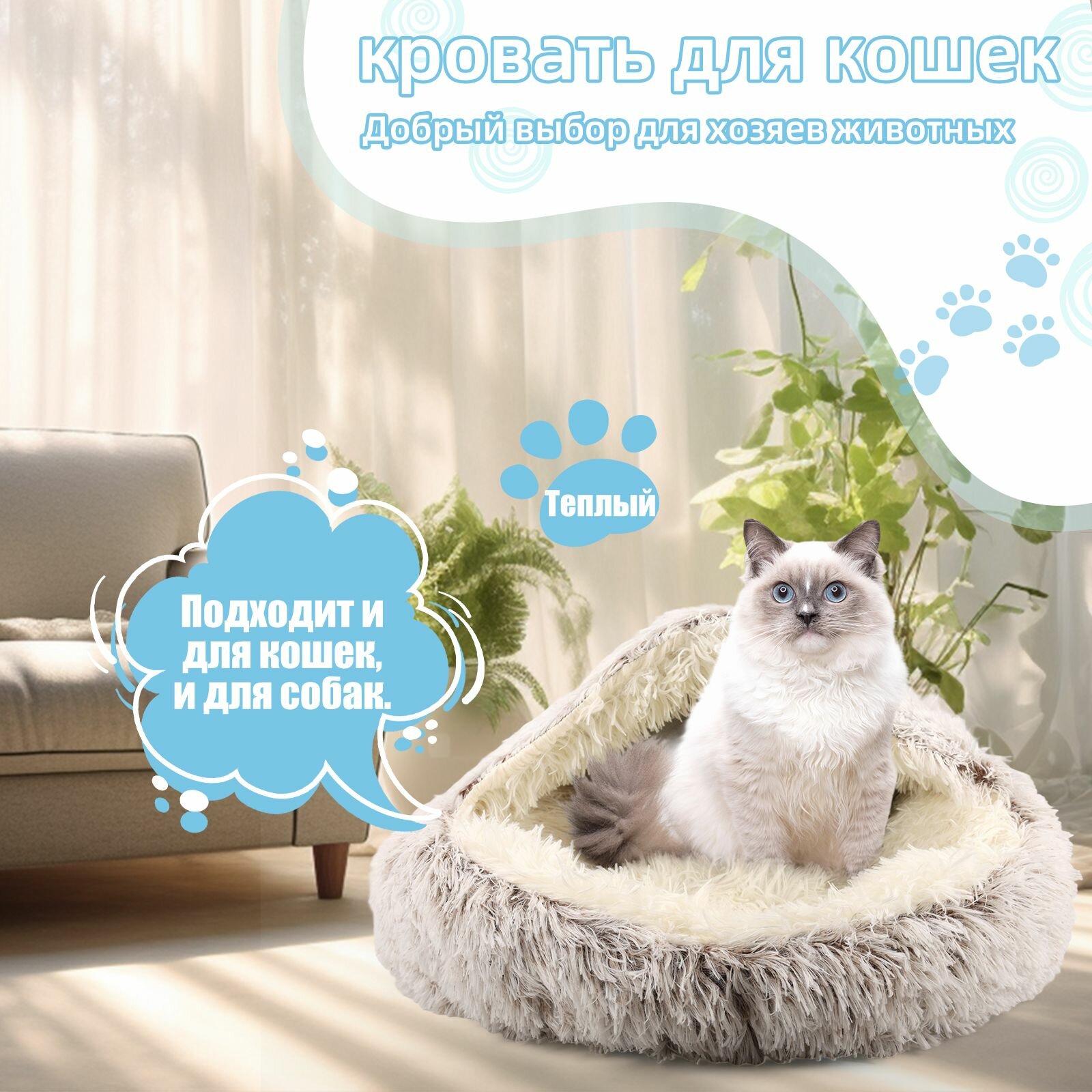 Кровать для кошек — фото 1