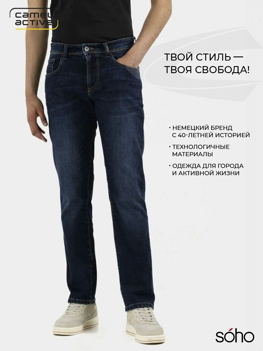 Джинсы классические 