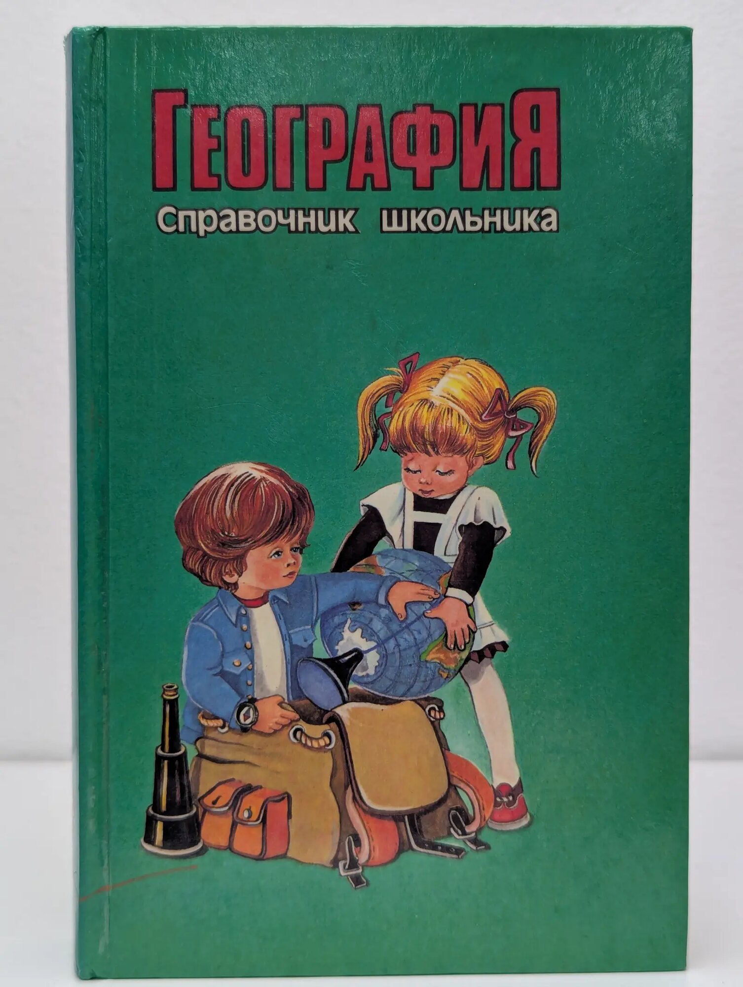 Справочник школьника. География Майорова Татьяна Сергеевна (сост.) 1996