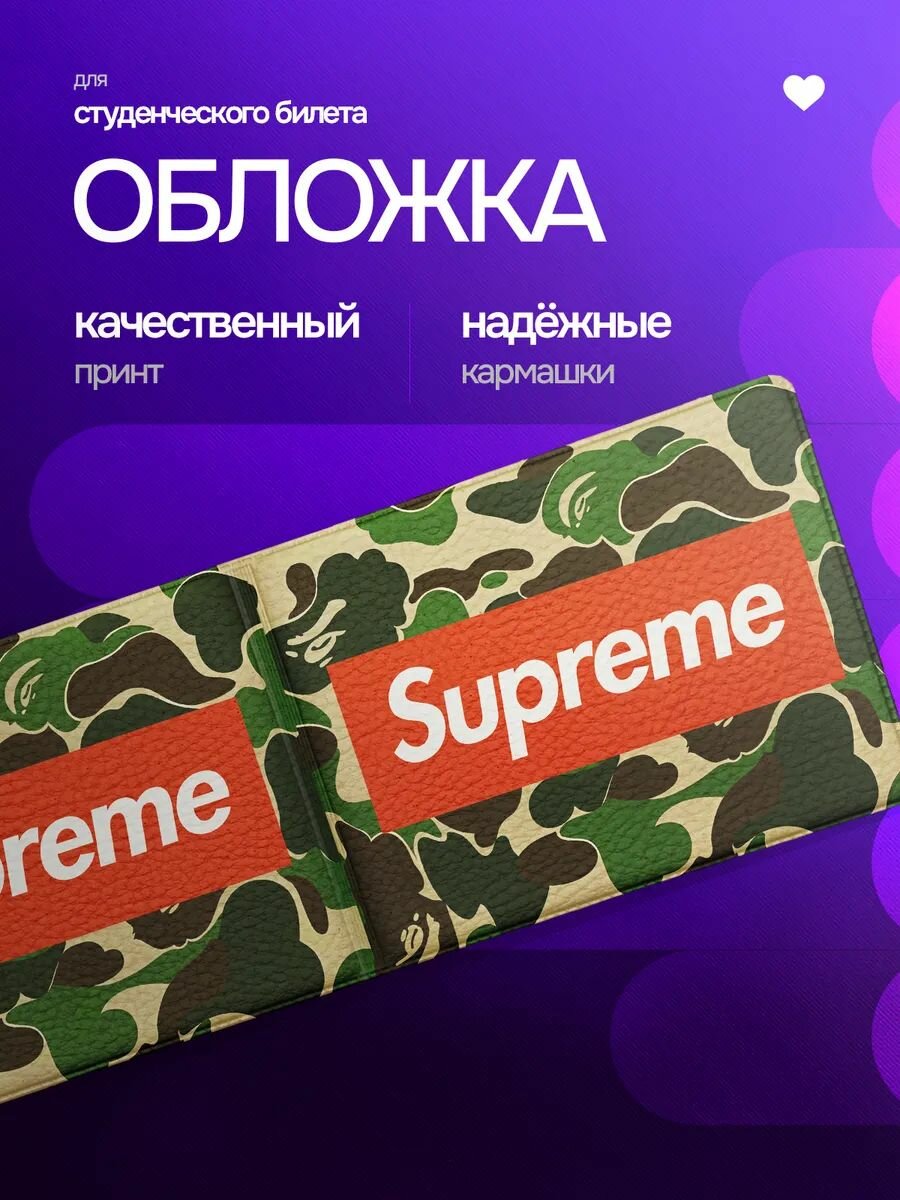 Обложка для паспорта StickFlow
