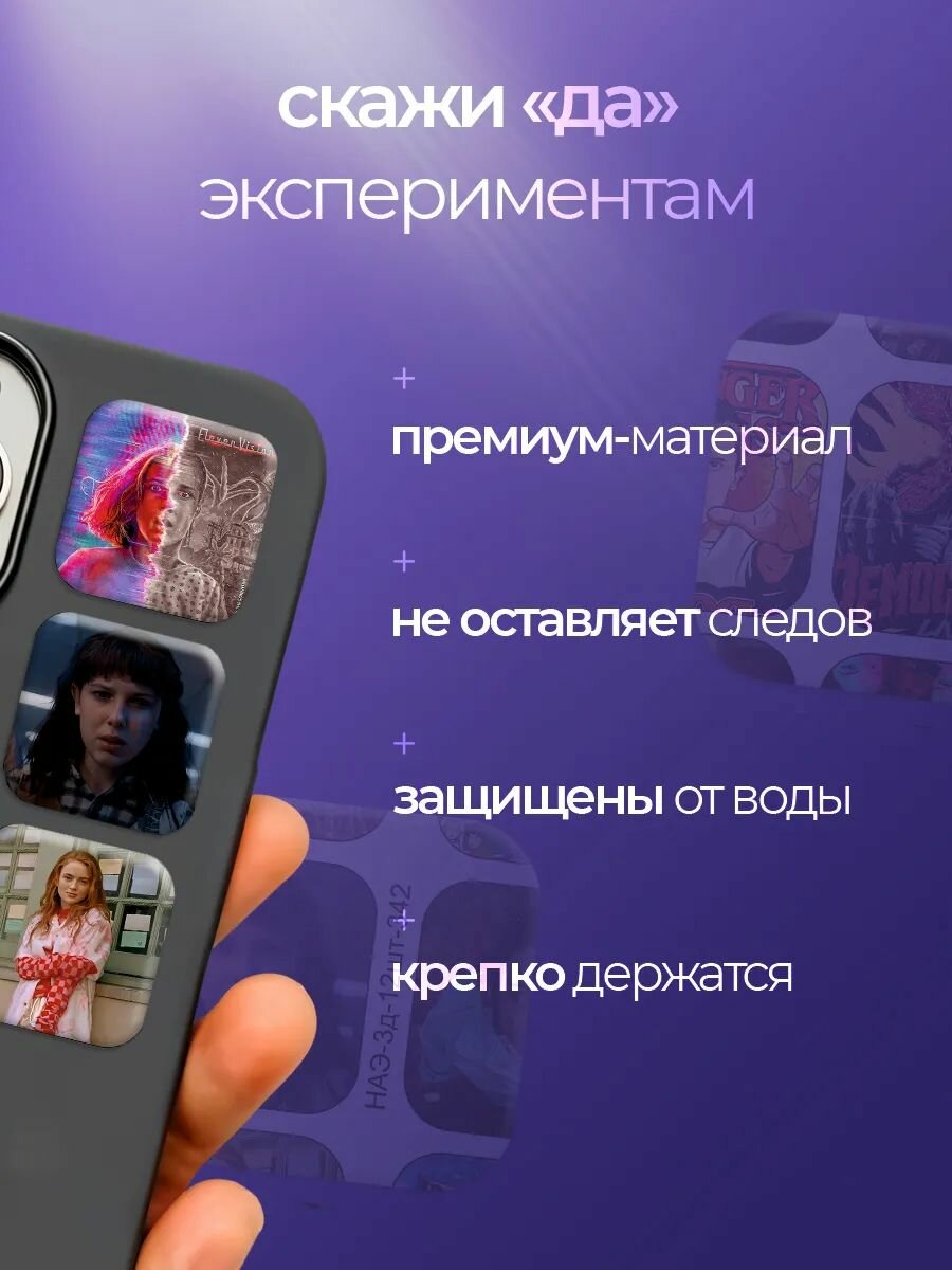 3D стикеры на телефон stranger things — фото 1