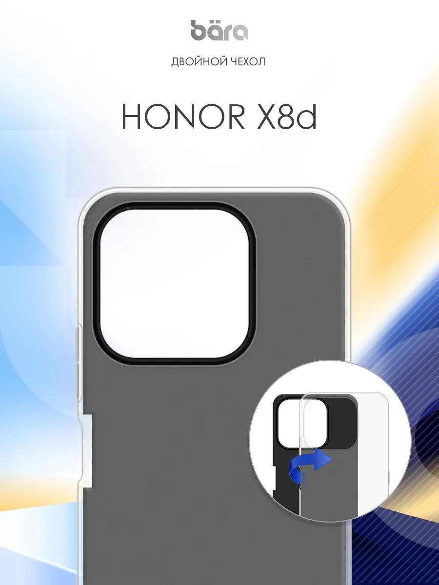 Чехол на Honor X8d, Хонор Икс8д, противоударный, защитный, двойной