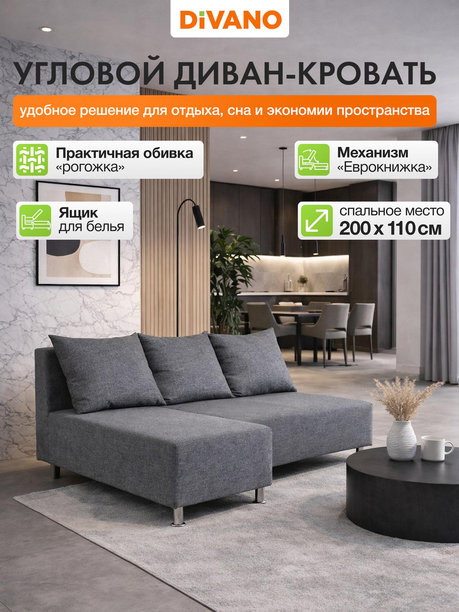 Угловой диван-кровать Парма Евро, раскладной, еврокнижка, рогожка, Серый