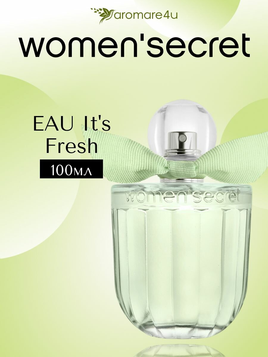 Духи женские Women Secret Eau It's Fresh / Вумен Сикрет Итс Фреш Туалетная вода женская 100 мл