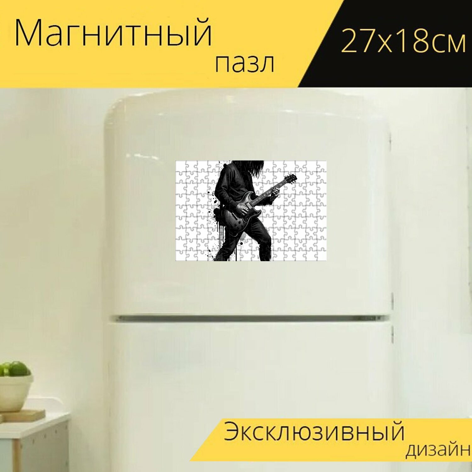 Магнитный пазл "Рок-гитарист в черно-белом стиле. Музыкант с длинными волосами играет на электрогитаре в динамичной позе. Монохромная иллюстрация с." на холодильник 27 x 18 см.