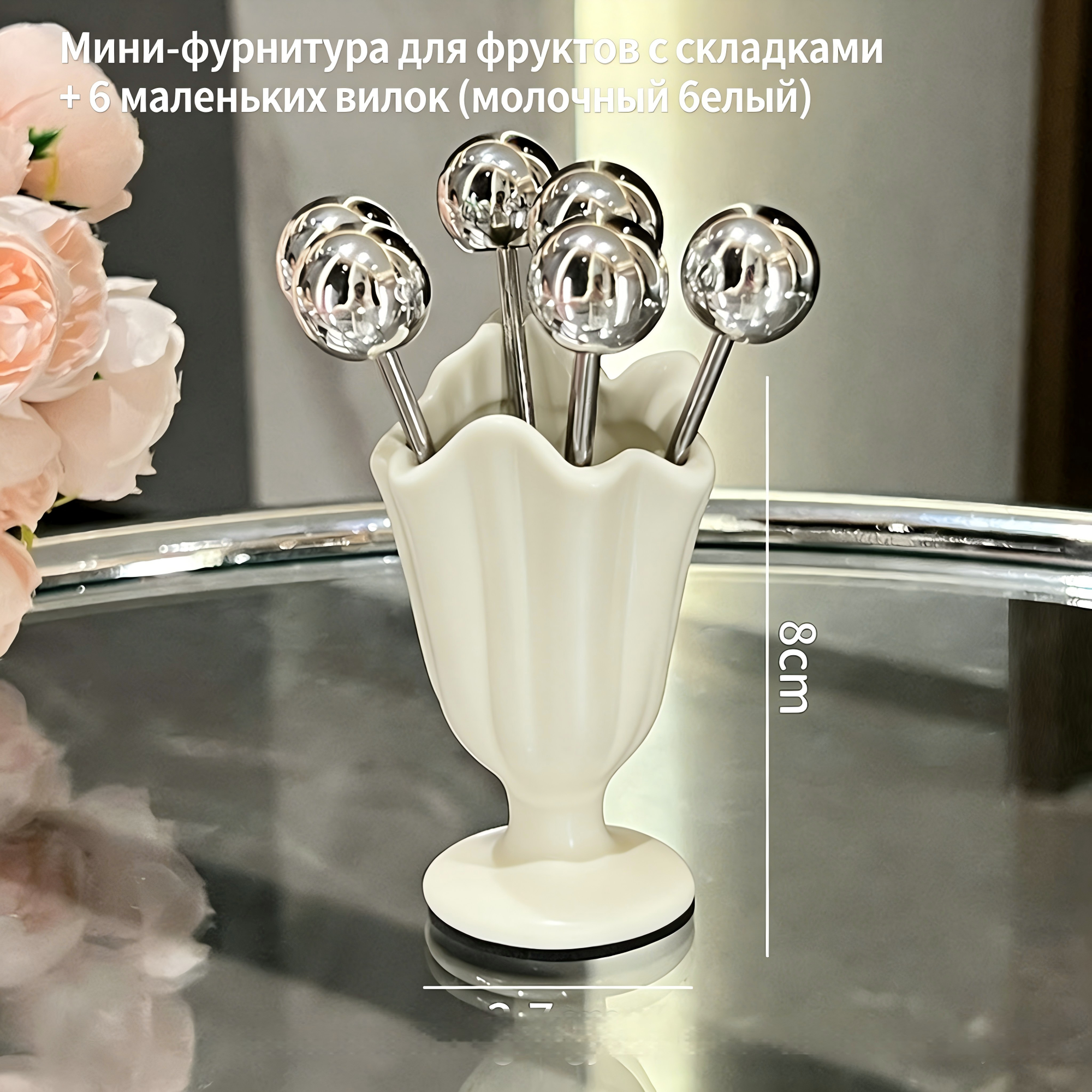 Десертные вилки 6 шт, фруктов, закусок, Вилка для лимона, нержавеющая сталь, белый
