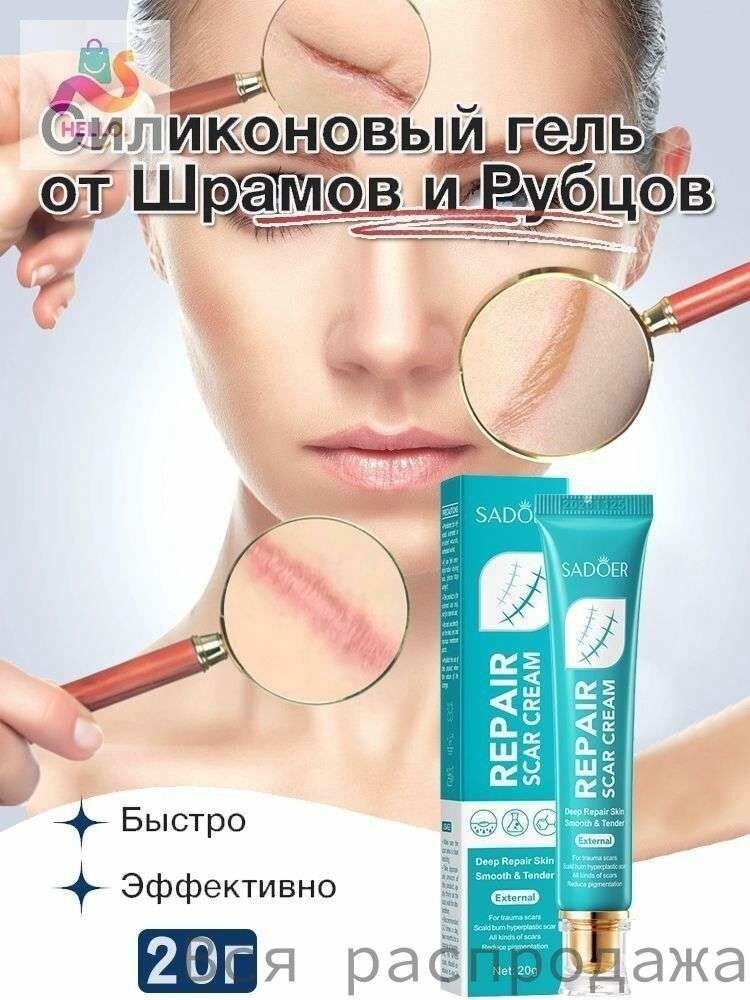 Цикатрикс крем