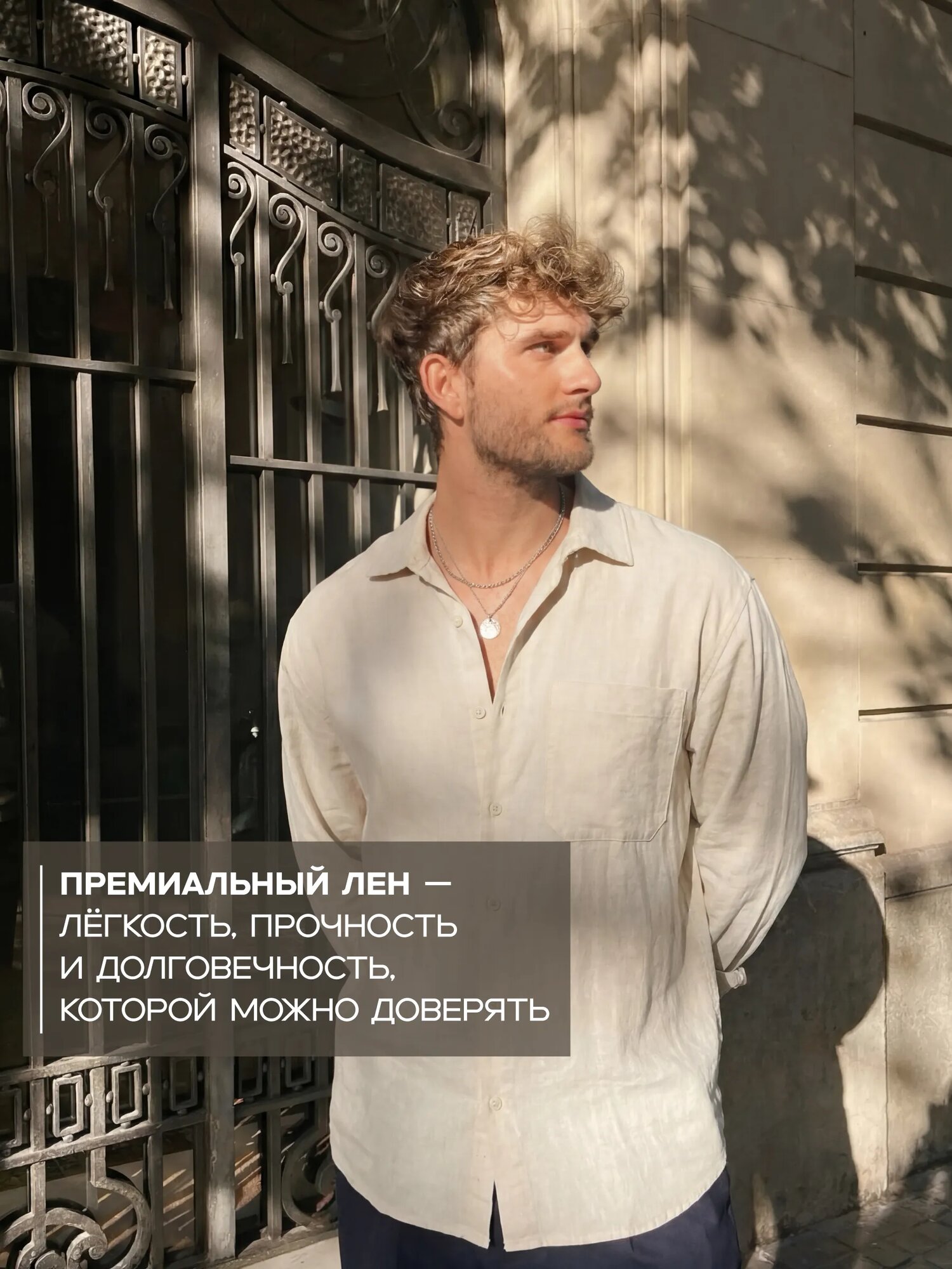 Рубашка летняя льняная с длинным рукавом