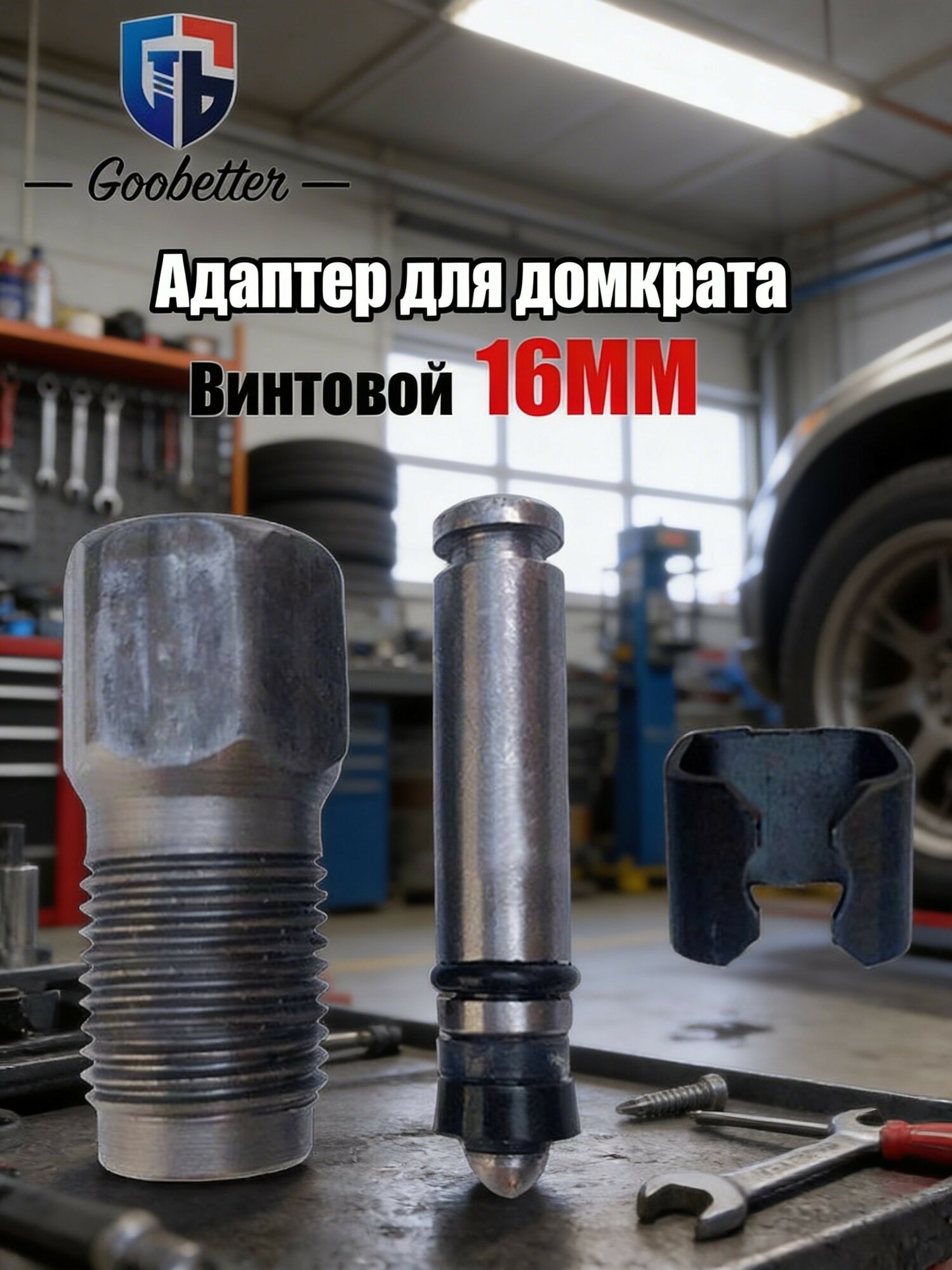 Адаптер для домкрата винтовой, гидравлический насос для горизонтальных домкратов до 2 тонн с полным комплектом для установки