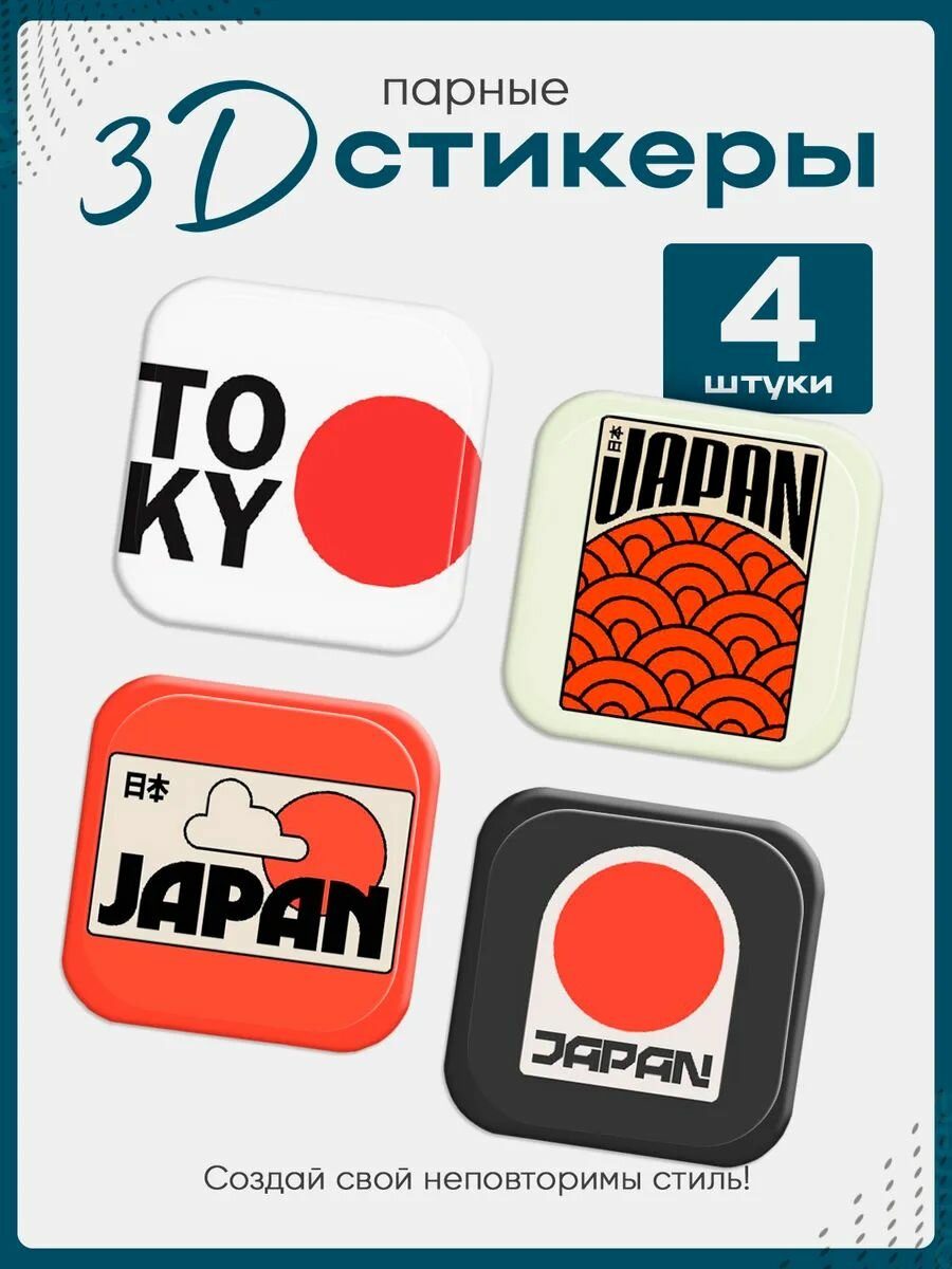 3D стикеры на телефон Япония Japan