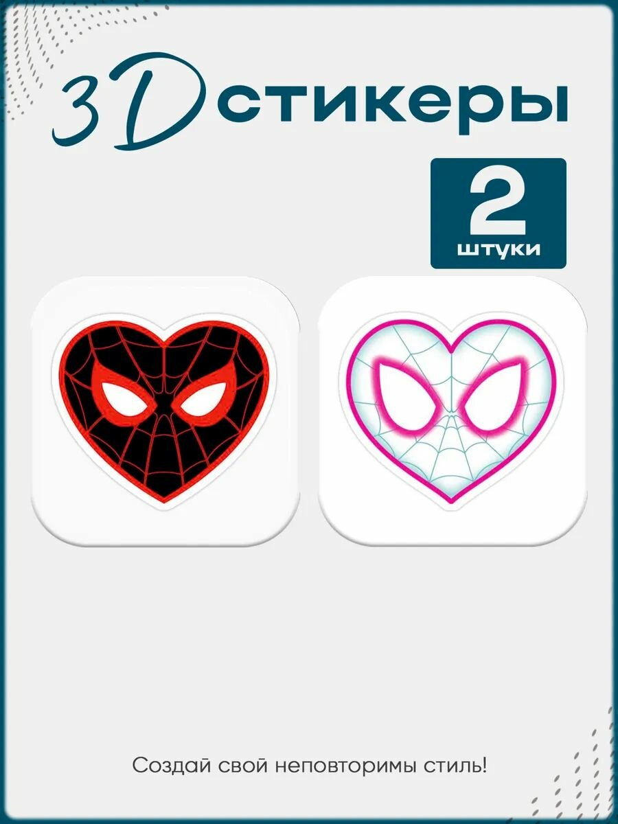 3D стикеры, парные наклейки на телефон spiderman