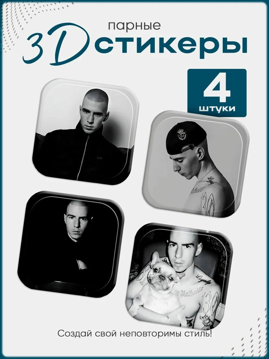 3D стикеры на телефон Friendly Thug 52 Ngg