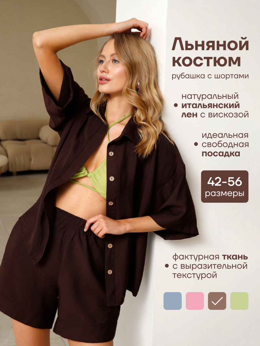 Костюм классический Летний женский костюм