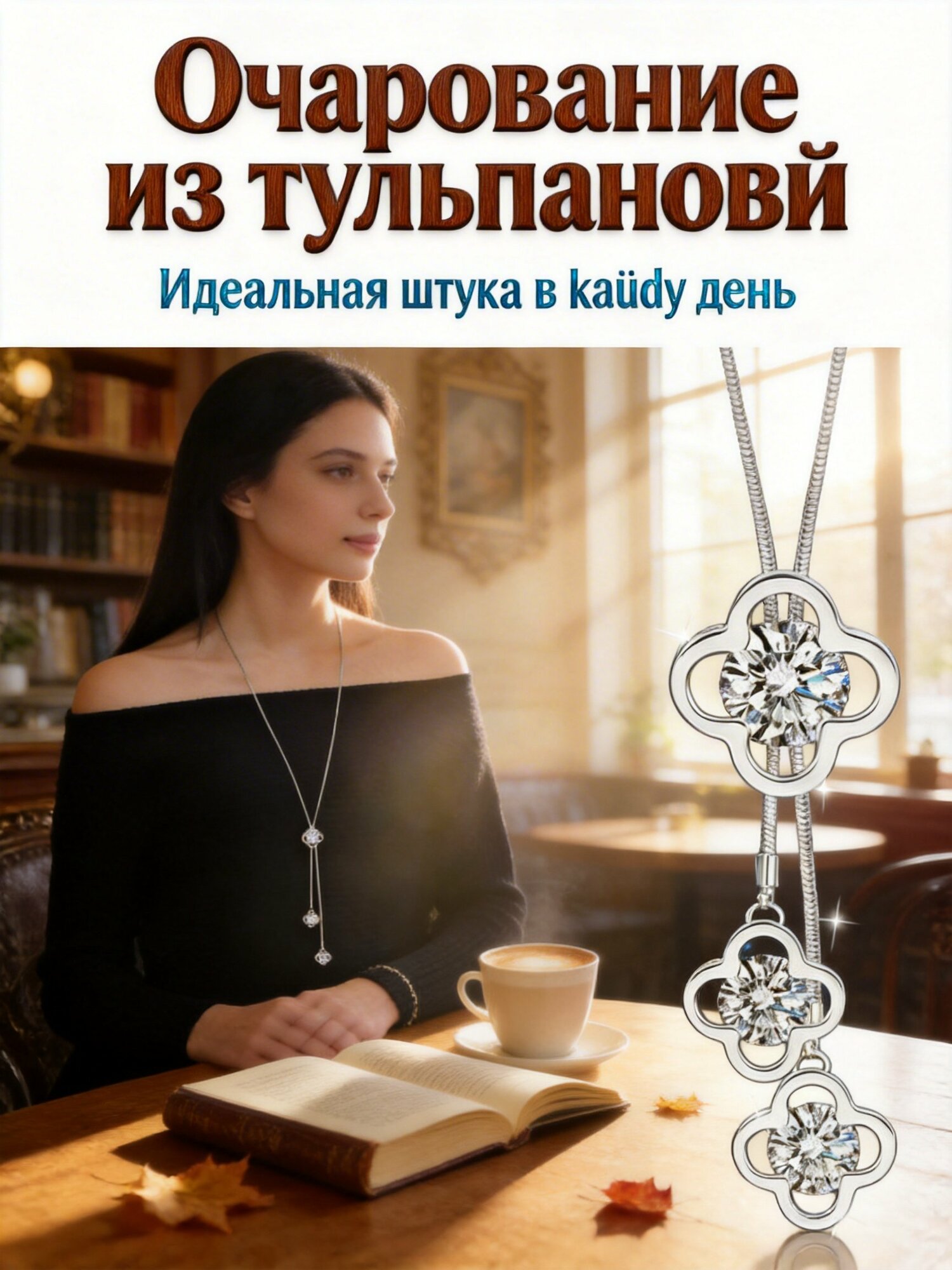 Ожерелье с кулоном тюльпан кошачий глаз, для женщин, водяная цепочка 90 см, сплав и стекло с инкрустацией, золотой цвет