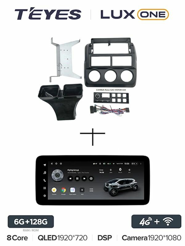 Магнитола Teyes LUX ONE Universal 6/128 Gb для LADA Niva Legend 2021-2023