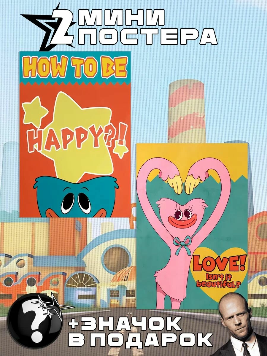 Мини постеры Poppy Playtime
