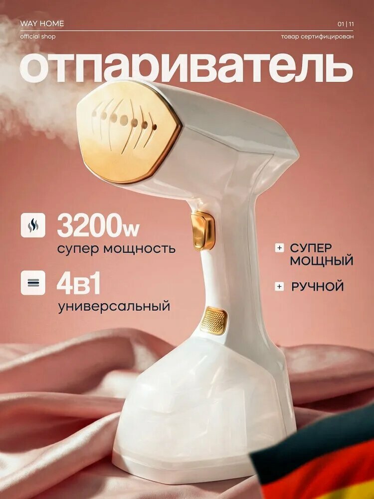Отпариватель для одежды ручной, мощный 3200Вт， это незаменимый помощник в уходе за вашей одеждой