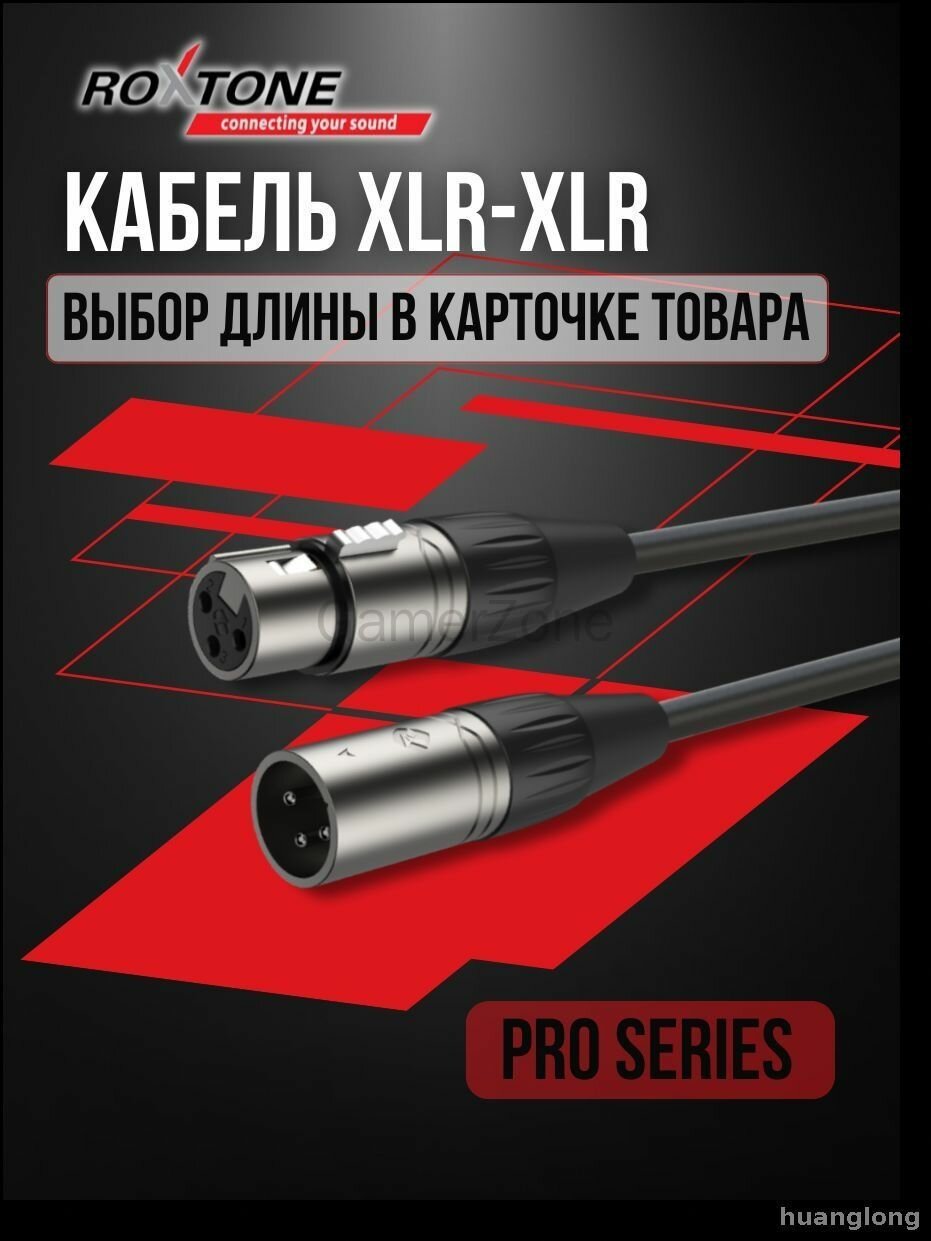 XLR XLR кабель для микрофона 1 метр Roxtone SMXX200/1