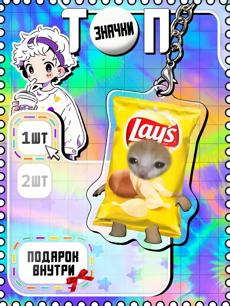 Брелок
