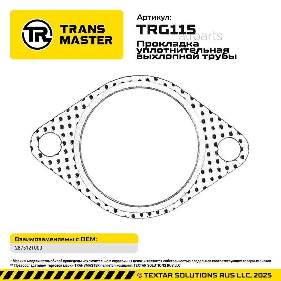 TRANSMASTER TRG115 Прокладка уплотнительная выхлопной трубы