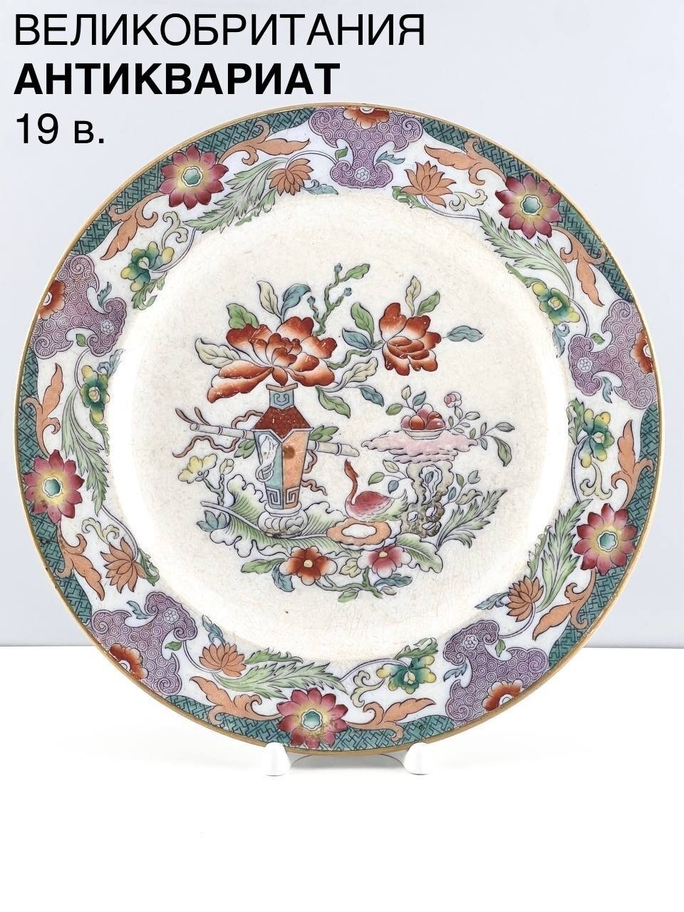 Старинное блюдо "Шинуазри". Фаянс. Великобритания, 19 в.