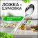 Шумовка