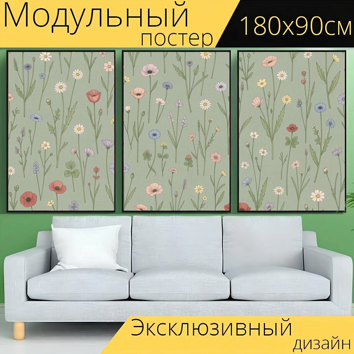 Модульный постер "Полевые цветы на пастельном фоне. Нежный ботанический паттерн с дикими луговыми растениями, ромашками, маками и." 180 x 90 см. для интерьера на стену в тубусе